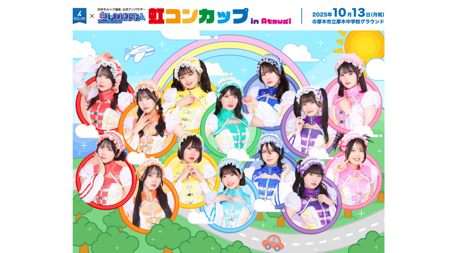 お知らせ（JMA） – 一般社団法人 日本モルック協会